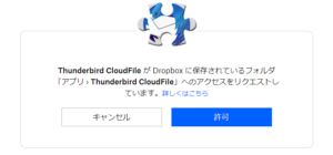 【仕事効率化】Thunderbird大容量の添付メールを送信する方法 | HDD・USBメモリ・SD徹底活用術
